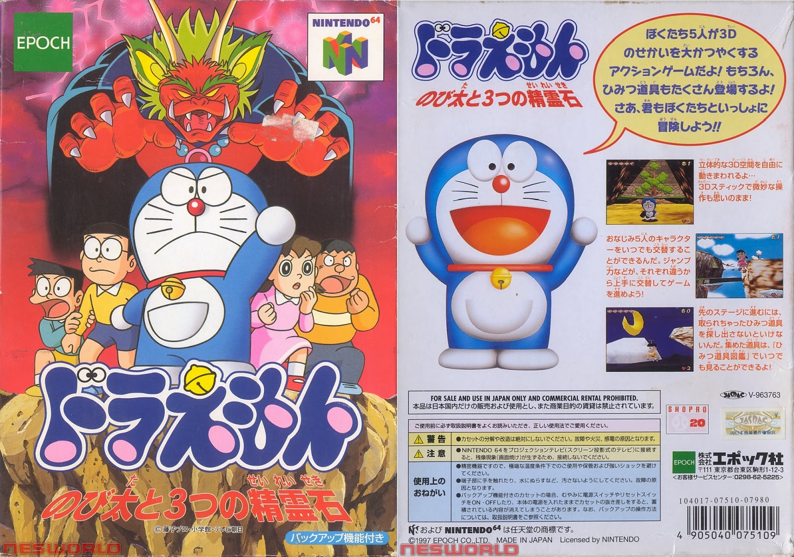 N64 Brasil: Box Arts & Roms